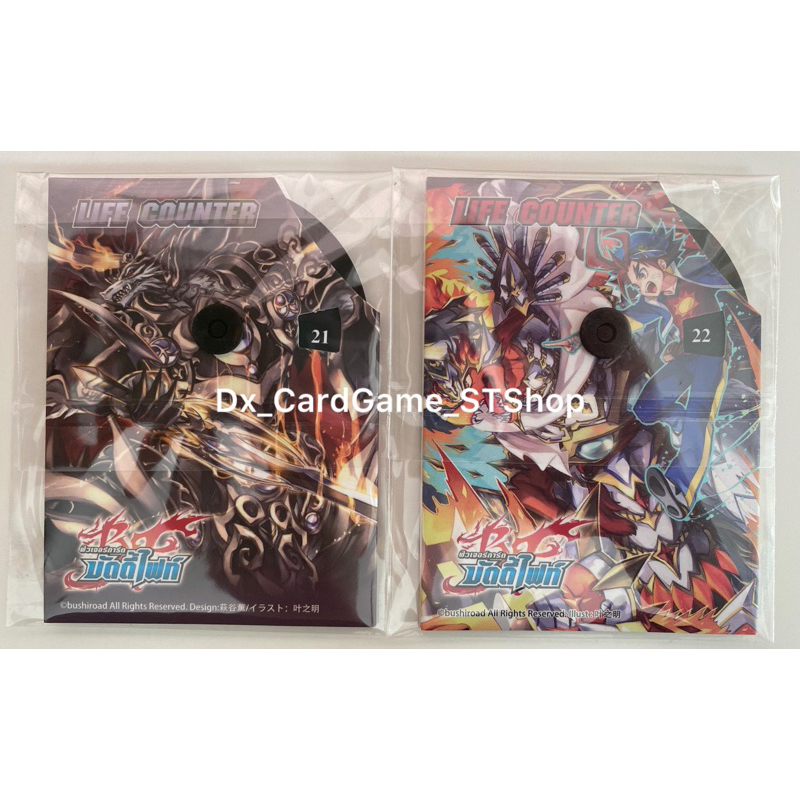 บัดดี้ไฟท์ Life Counter ที่นับพลังชีวิต แบบกระดาษ FD02 FD03 Fighter Deck Buddyfight | Shopee ...