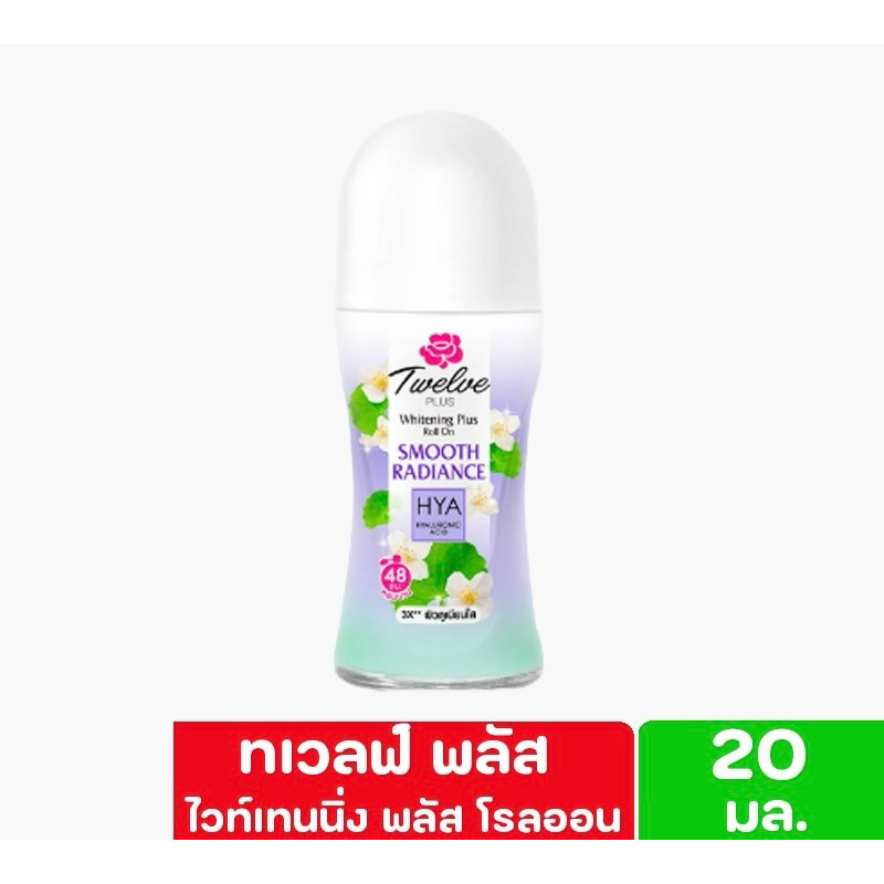 พร้อมส่ง📌 Twelves Plus Whitening plus roll on hya 20ml และ 40ml ทเวลฟ์ ...