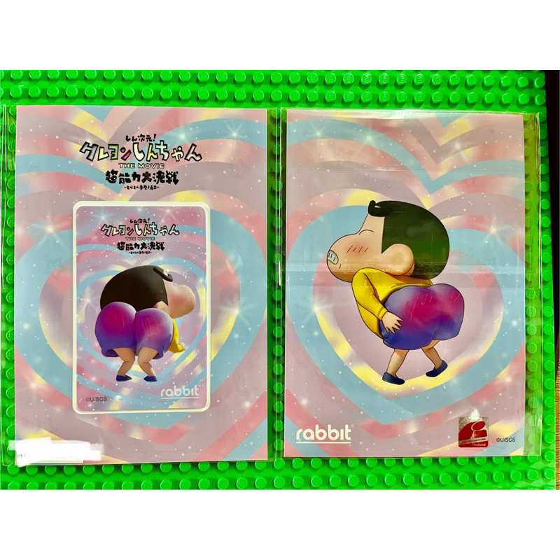 บัตร Rabbit card (bts) ชินจัง ลายจอมกวน เหมาะสำหรับบุคคลทั่วไป | Shopee ...