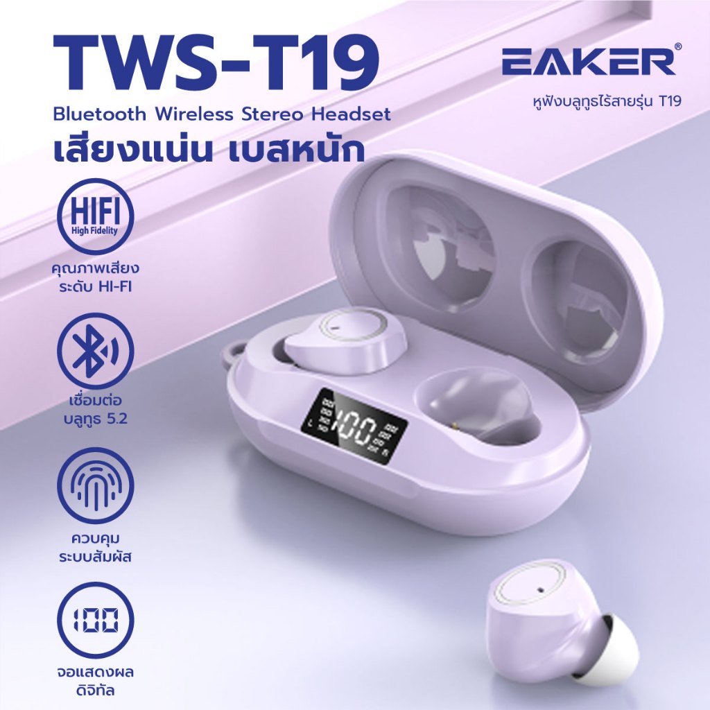 EAKER TWS หูฟังไร้สายบลูทูธ หูฟังสำหรับผู้หญิง เสียงHI-FIเบสหนักพร้อมไมค์แยกเสียงซ้ายขวา ...