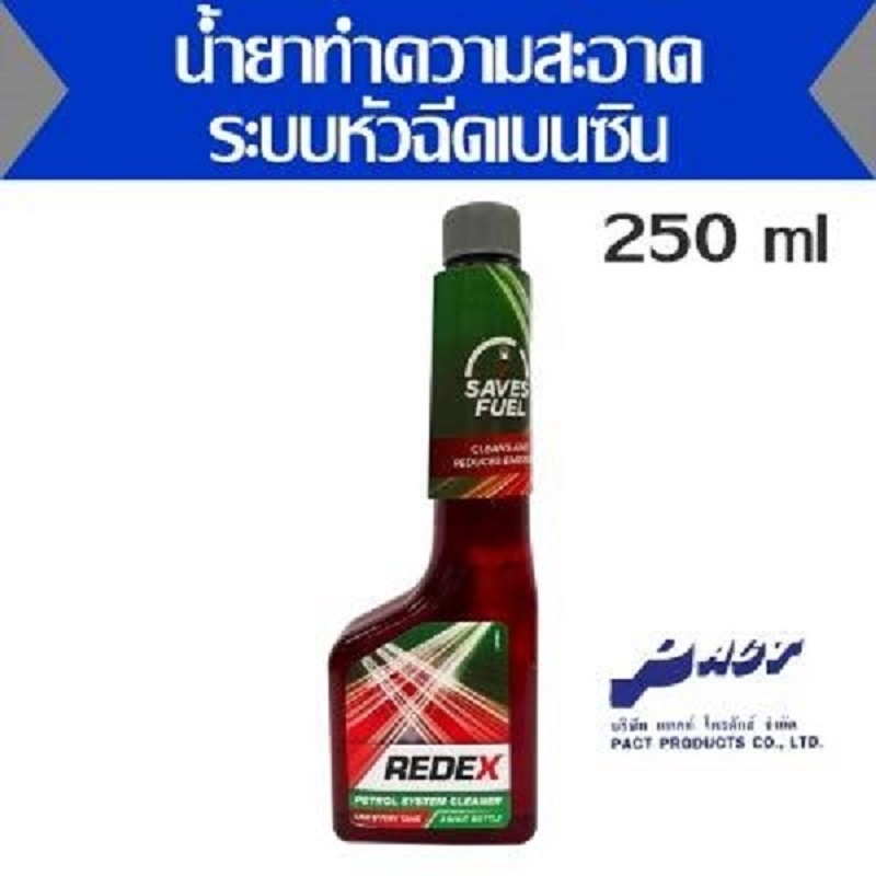 น้ำยาทำความสะอาดระบบเชื้อเพลิงเบนซิน Redex Injector plus เรดเด็กซ์ อิน ...