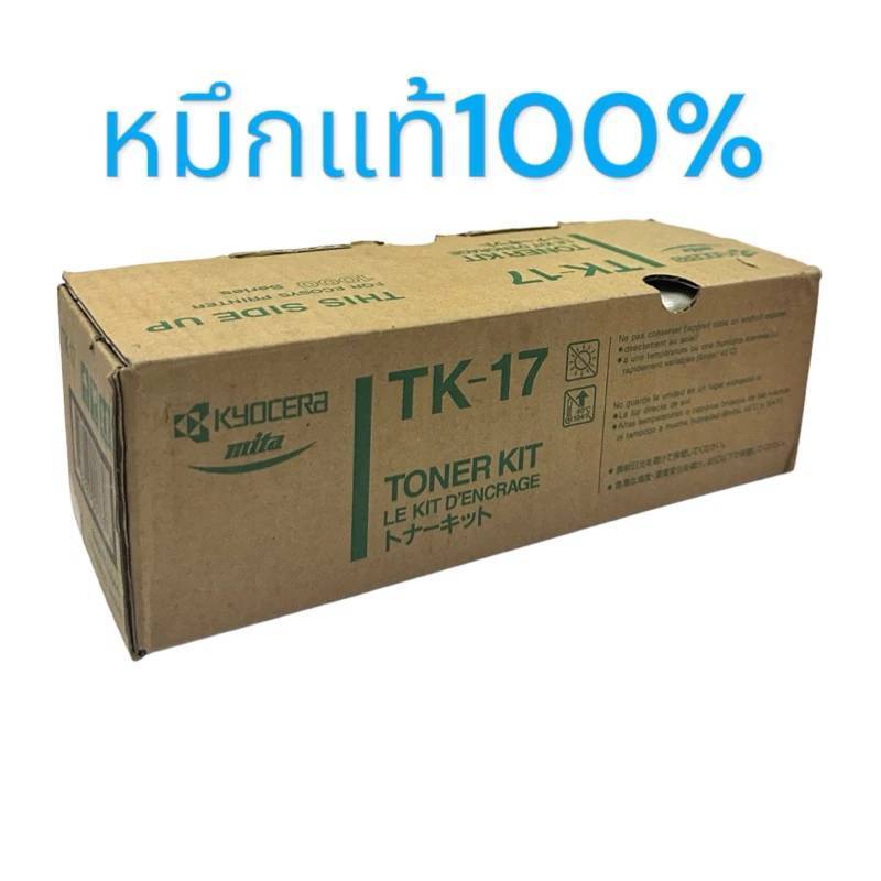 ตลับหมึกแท้ Kyocera TK-17 Toer Kit ของแท้ sales | Shopee Thailand