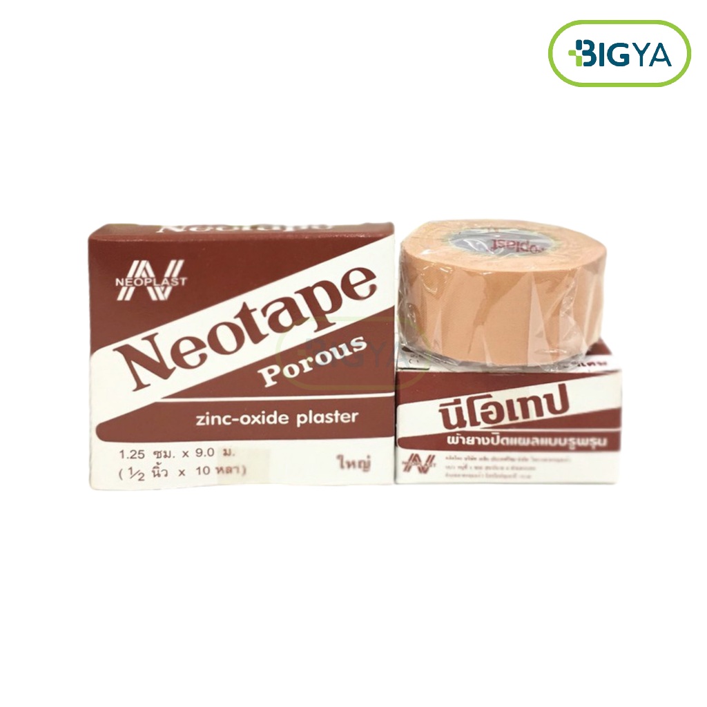 Neotape Porous นีโอเทป สีน้ำตาล ผ้ายางปิดแผลแบบรูพรุน | Shopee Thailand
