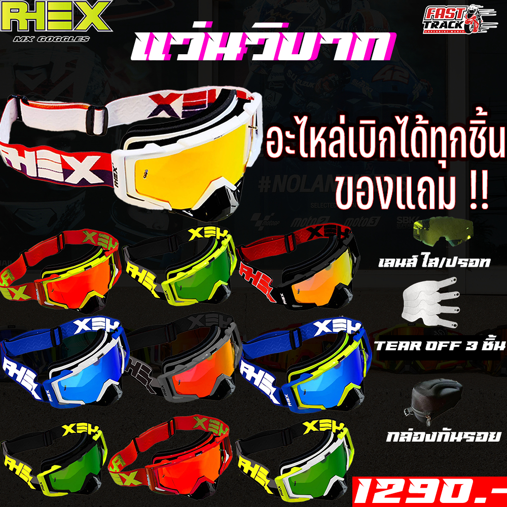 RHEX MX GOGGLES RH 1 MX | Shopee Thailand