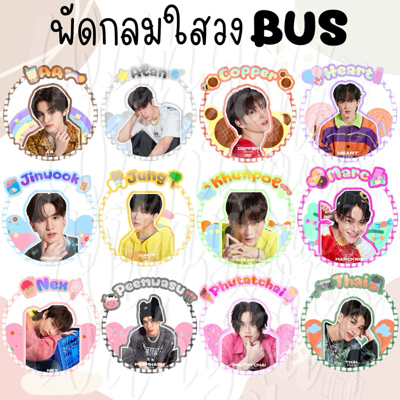 พัดใสวงBUS Because of you I shine Marc Copper AA Phutatchai Khunpol ...