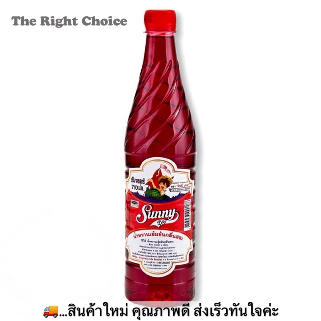 ซันนี่บอย น้ำหวานเข้มข้น กลิ่นสละ 710 มล. / SUNNY BOY Concentrated Sala ...