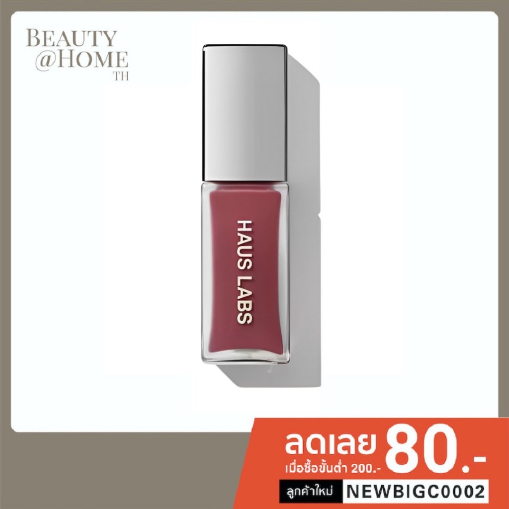 *พร้อมส่ง* HAUS LABS BY LADY GAGA PhD Hybrid Lip Glaze Plumping Gloss ...