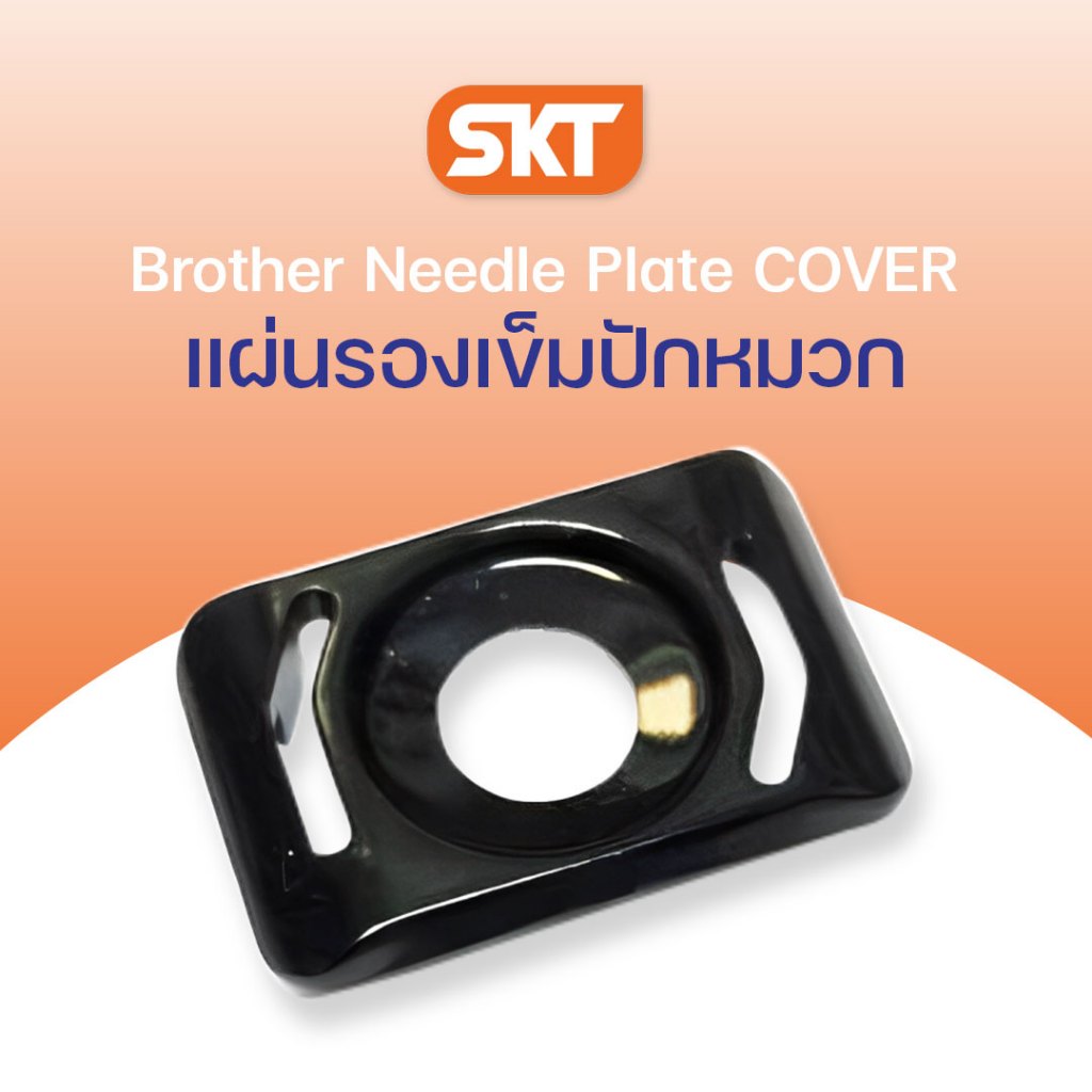 แผ่นพลาสติกรองปักหมวก Brother PR VR ใช้สำหรับรองปักหมวก Brother รุ่น VR/PR655/PR670E/PR1000e ...