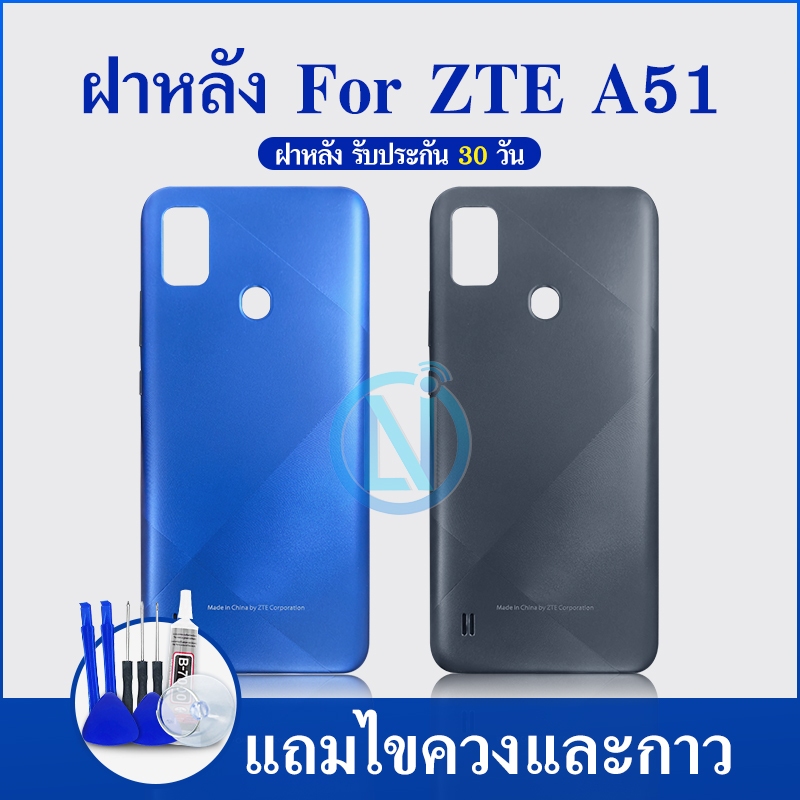 ฝาหลัง (Back Cover)ZTE A51ฝาหลัง (Back Cover)ZTE A51 | Shopee Thailand