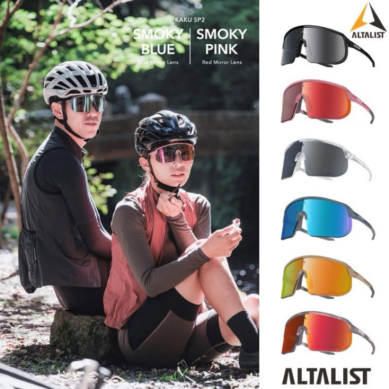 ส่งไว!! แว่นตากันแดด Altalist รุ่น SP2 แบรนด์ดังจากญี่ปุ่น Asian fit เหมาะกับคนไทย แว่นจักรยาน ...