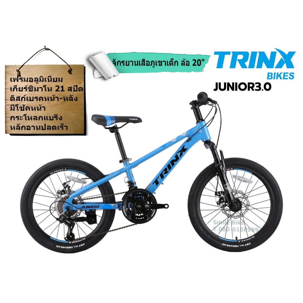 จักรยานเสือภูเขา TRINX JUNIOR 3.0 เกียร์ 21 สปีด เฟรมอลู ดิสก์เบรคหน้าหลัง | Shopee Thailand