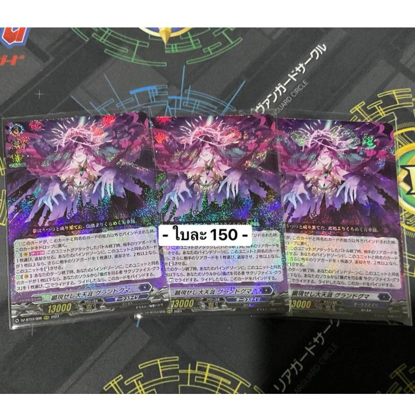 Cardfight!! Vanguard DZ-BT03 Dimensional Transcendence: การ์ดระดับ " RRR " | Shopee Thailand