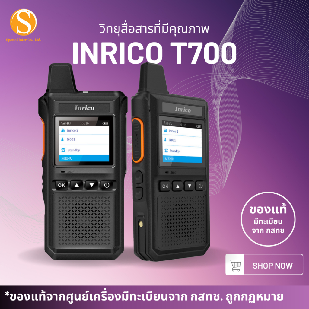 inrico T700 วิทยุสื่อสารใส่ซิมสื่อสารได้ไม่จำกัดระยะทาง ยกเว้นใบอนุญาต ของแท้ถูกกฏหมาย | Shopee ...