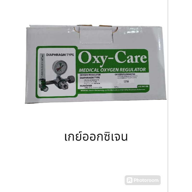 Oxy-Care medical oxygen regilator เกย์ออกซิเจน | Shopee Thailand