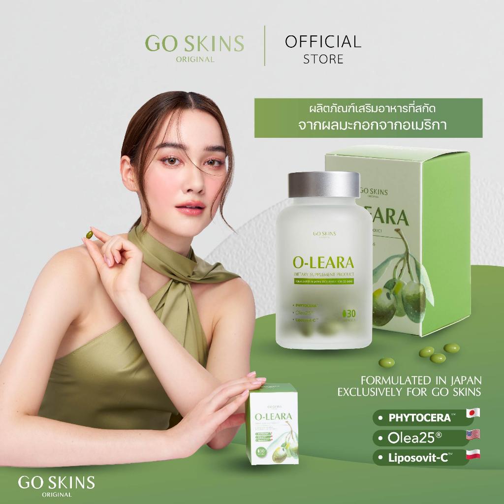 Go Skins Oleara ผลิตภัณฑ์เสริมอาหารสำหรับผิว 1 กระปุก บรรจุ 30 เม็ด ...