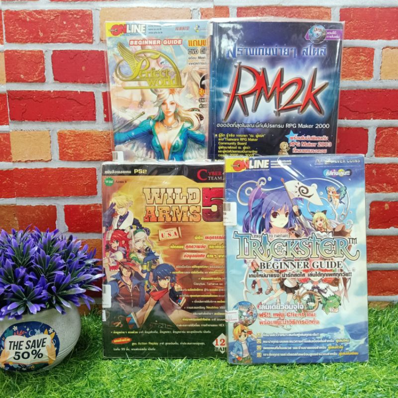 📚🐰💸 หนังสือสูตรเกมเรื่อง:WILD TRICKSETER RM2K PERFCT | Shopee Thailand