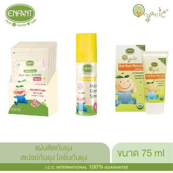 ENFANT NATURAL MOZZIE GUARD SPRAY สเปรย์กันยุงเหมาะสำหรับเด็ก 6 เดือน ...