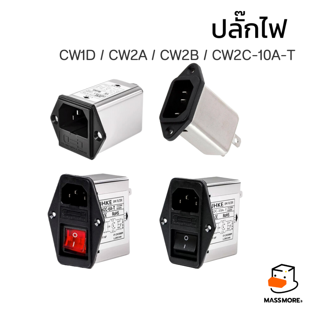 เต้ารับปลั๊กไฟ AC 250V 10A พร้อม Line EMI Filter CW2A CW2B CW1D CW2C Fuse Holder Male Socket ...