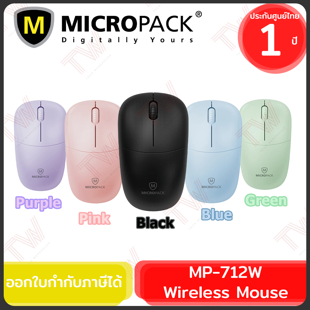 Micropack MP-712W Wireless Mouse เมาส์ ไร้สาย (มีให้เลือก 5 สี) ของแท้ ...