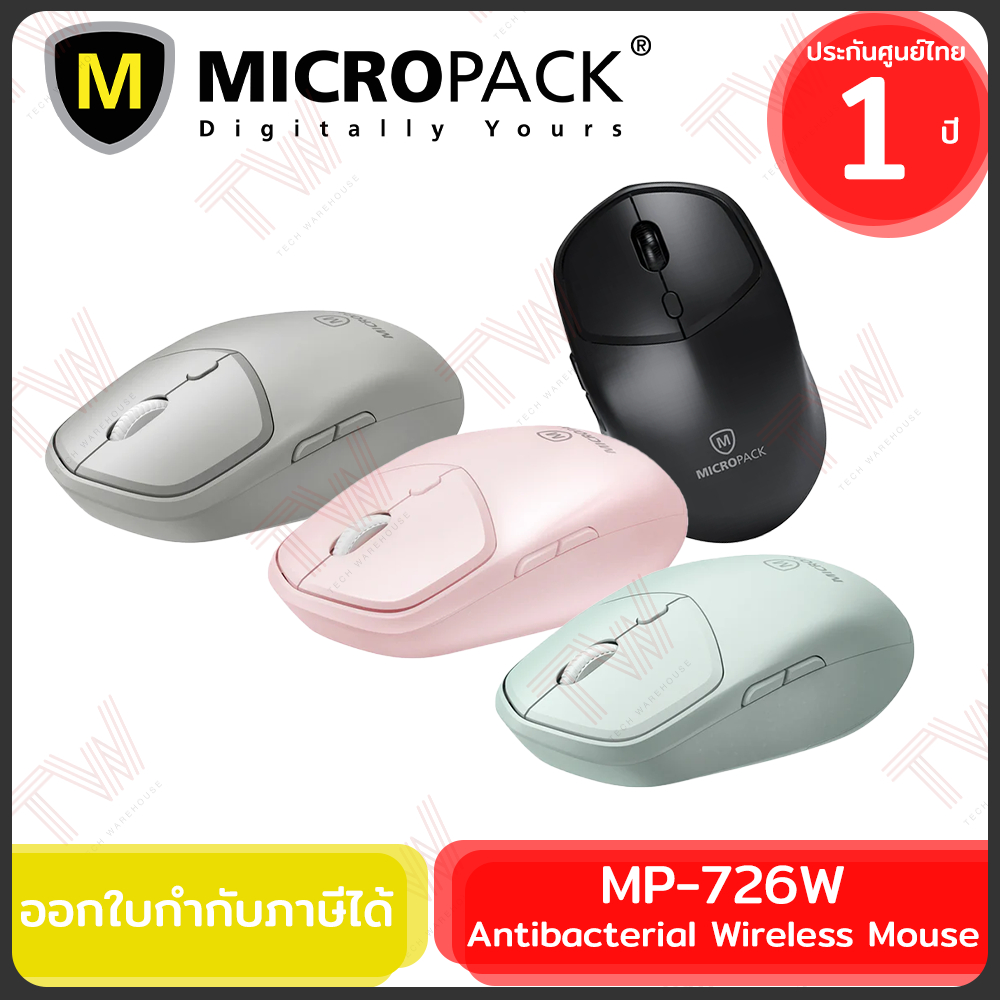 Micropack MP-726W Antibacterial Wireless Mouse เมาส์ไร้สาย ป้องกัน ...
