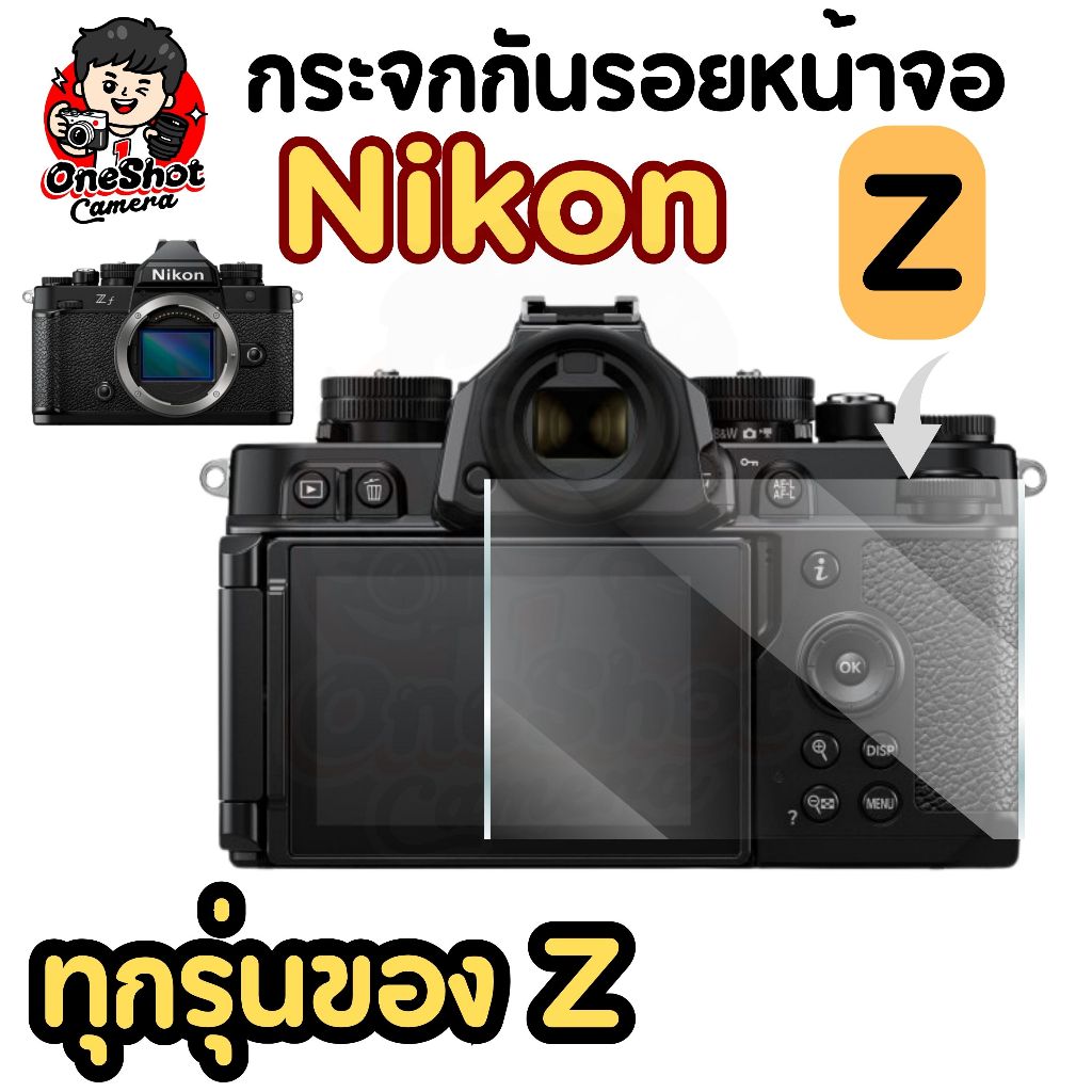 กระจกกันรอยหน้าจอ Nikon Z6iii Z6ii Z7ii Z6 Z8 Z9 / Z63 Z62 Z72 อื่นๆ | Shopee Thailand