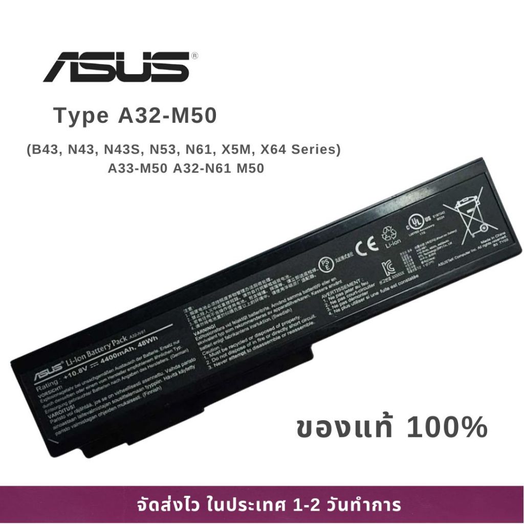 แบตเตอรี่โน๊ตบุ๊ค Asus Battery Notebook M50 B43 N43 N43S N53 N61 Series A32-N61 ของแท้ 100% ส่ง ...