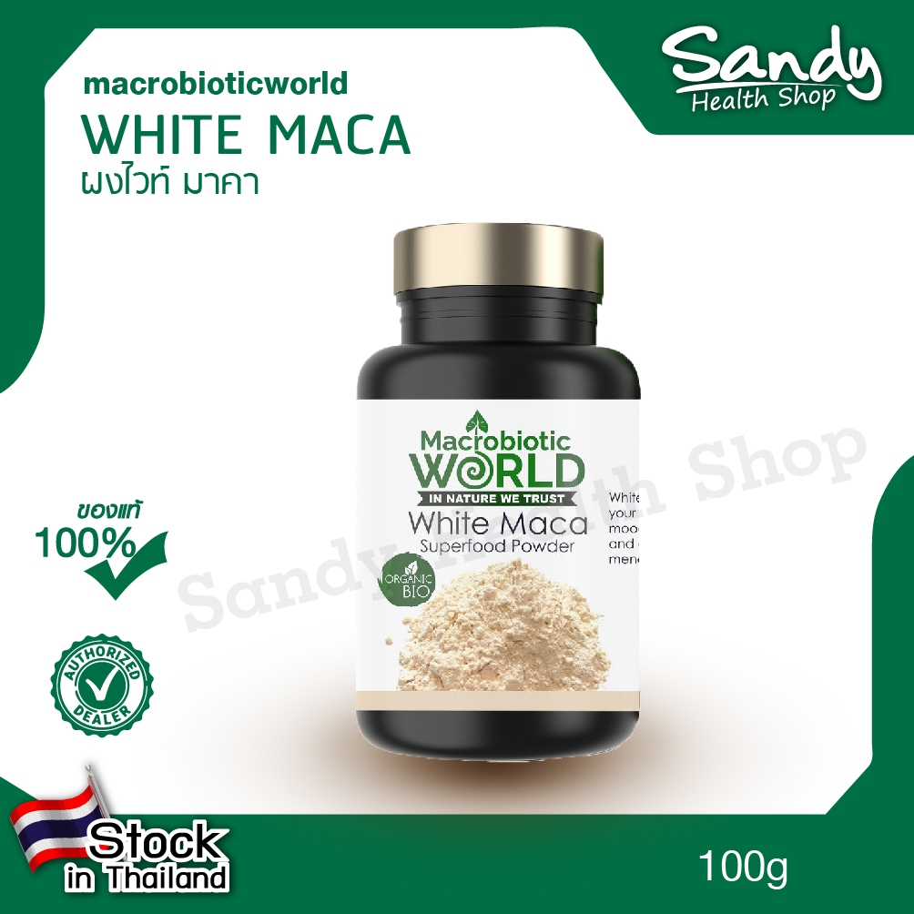 White Maca 100g. (ผงมาคาขาว) | Shopee Thailand