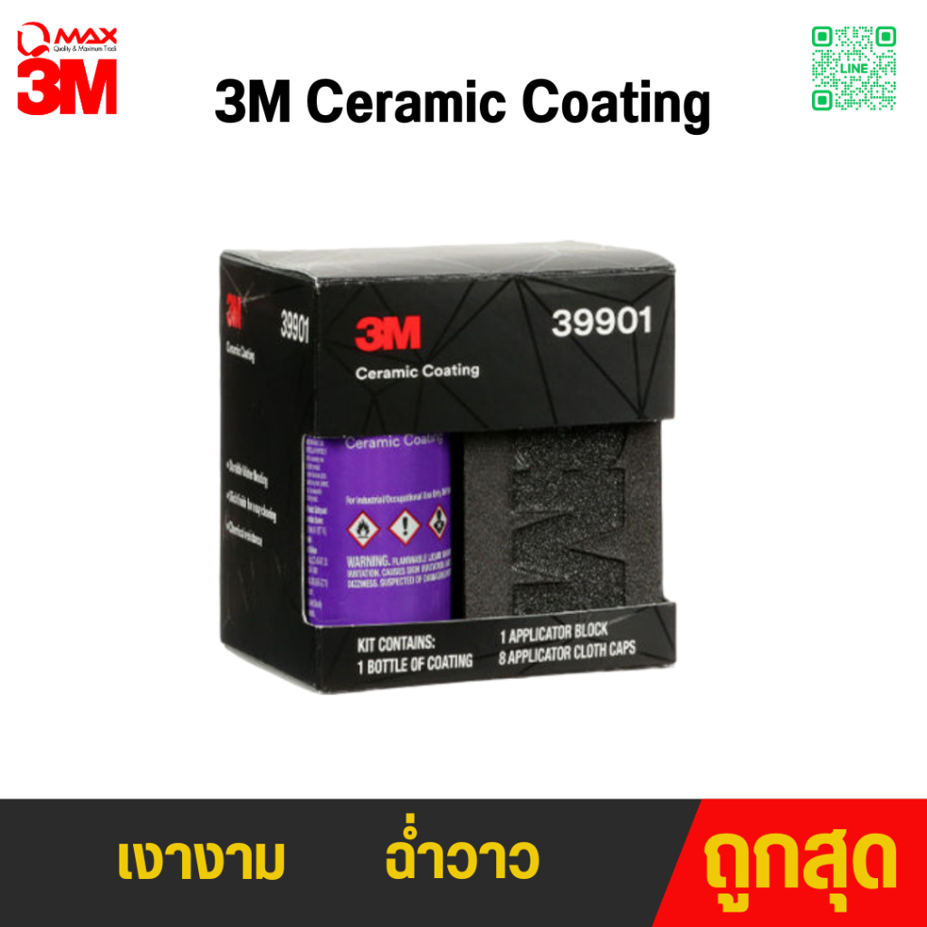 3M Ceramic Coating เคลือบแก้ว 3M | Shopee Thailand