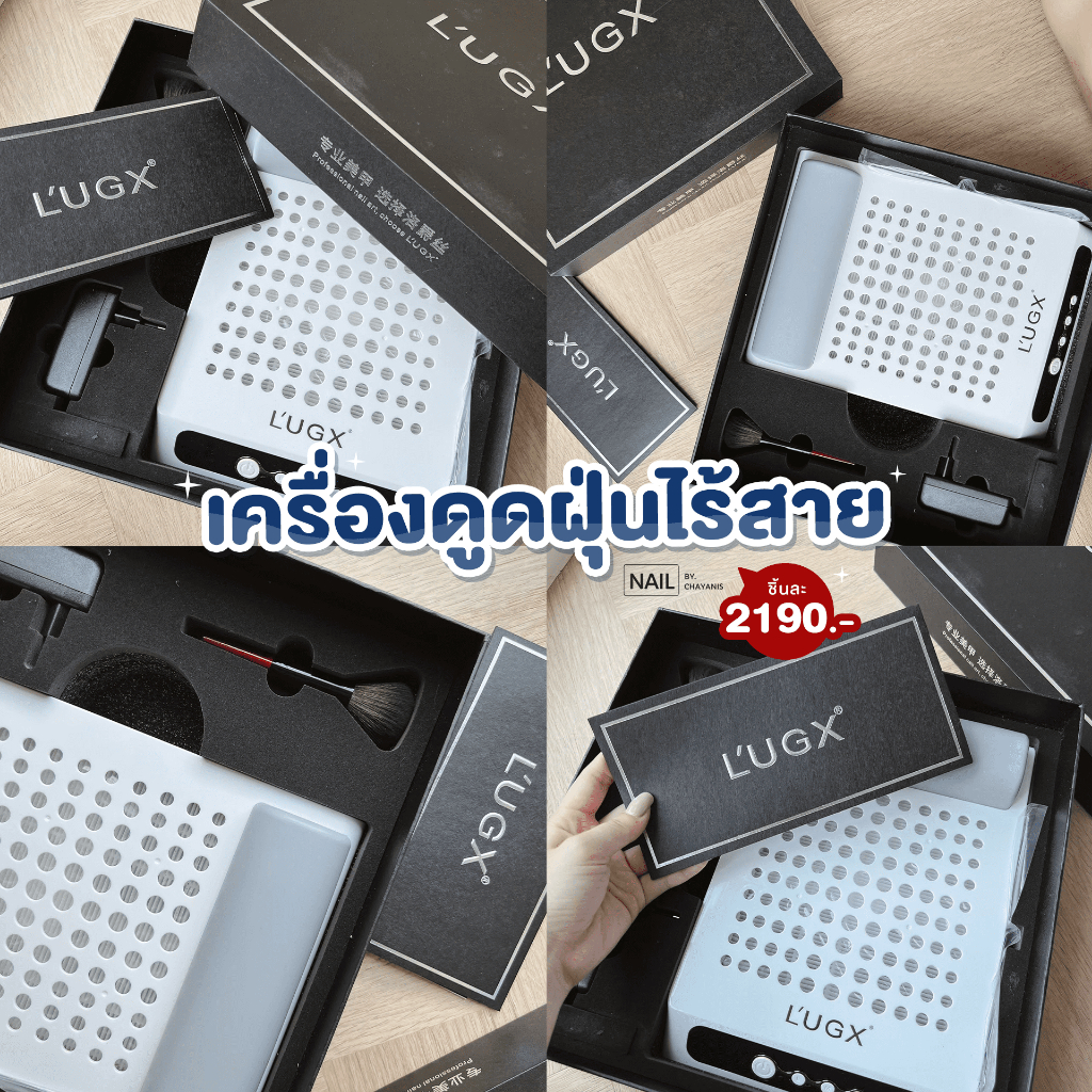 เครื่องดูดฝุ่นขณะทำเล็บ แบบไร้สาย Lugx LG-618 | Shopee Thailand