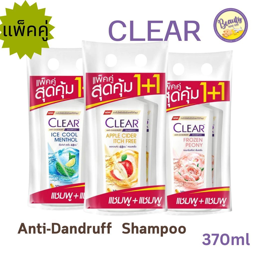 (แพ็คคู่สุดคุ้ม) เคลียร์ แชมพูขจัดรังแค สูตรเย็น หัวปั้ม CLEAR Anti ...