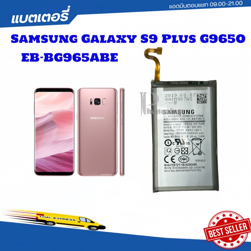 แบตเตอรี่ แท้ samsung galaxy s9 plus battery G9650 EB-BG965ABE | Shopee ...