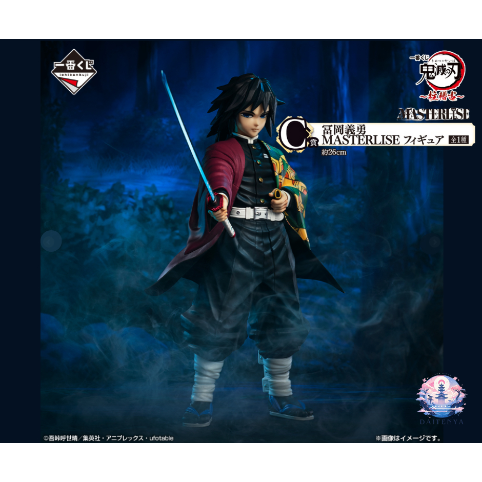 [ Bandai SPIRITS ] Ichiban Kuji Demon Slayer Kimetsu no Yaiba - Pillar ...