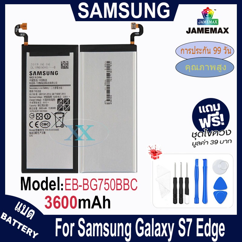 JAMEMAX แบตเตอรี่ เช็คสุขภาพแบตได้100% รับประกัน แบตเตอรี่ใช้สำหรับ ...