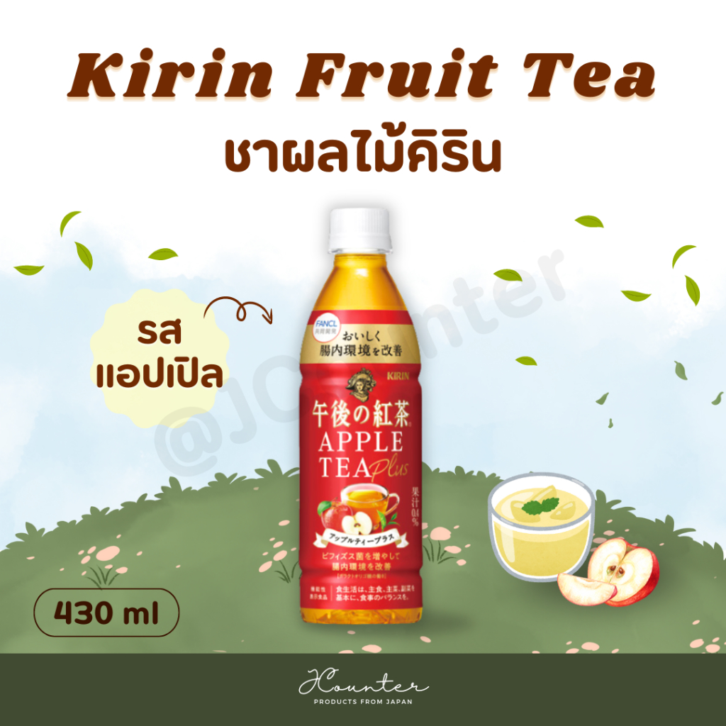 KIRIN Fruit Tea ชาผลไม้คิริน พร้อมดื่ม นำเข้าจากประเทศญี่ปุ่น | Shopee Thailand