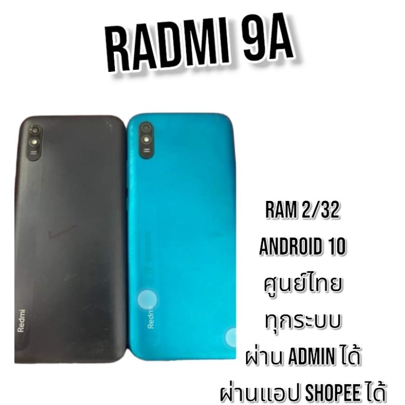 radmi a9โทรศัพท์มือสองพร้อมใช้ | Shopee Thailand