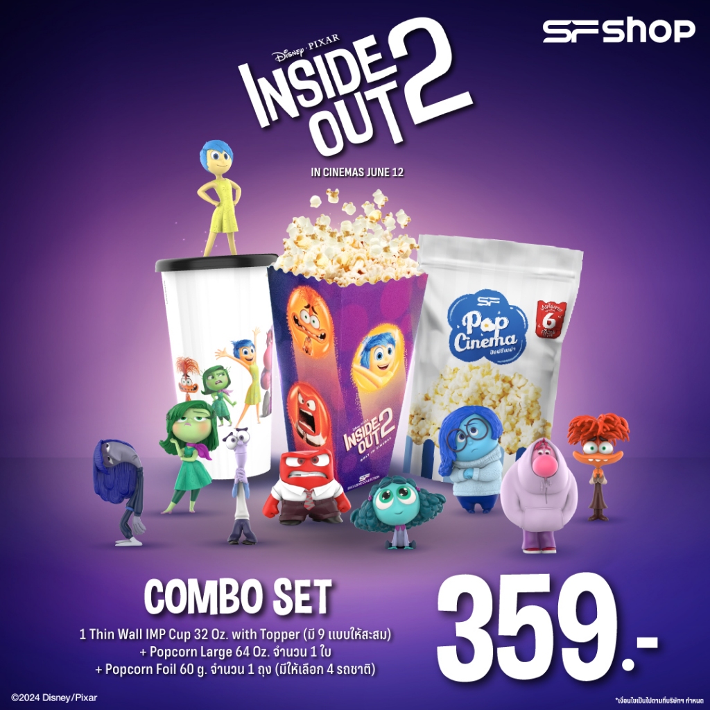 SF Inside Out 2 Cup Set ชุดท็อปเปอร์เซต อินไซด์เอาท์ 2 + ป๊อปคอร์น ฟอยล ...