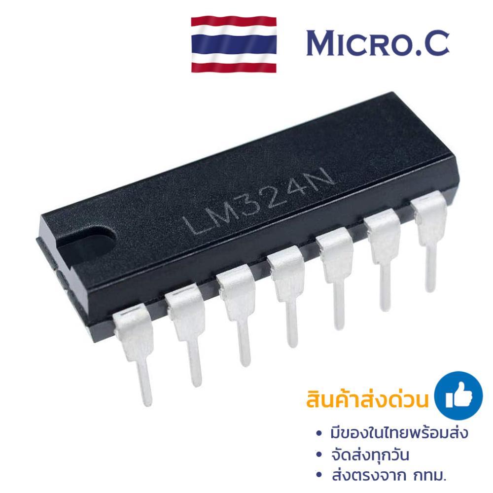 IC LM324N LM324 DIP14 Low Power Quad Op-Amp (1 ตัว) | Shopee Thailand