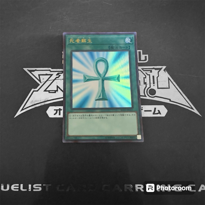 การ์ดยูกิ Monster Reborn รหัส RC03-JP033 ระดับ Ultra Rare | Shopee Thailand