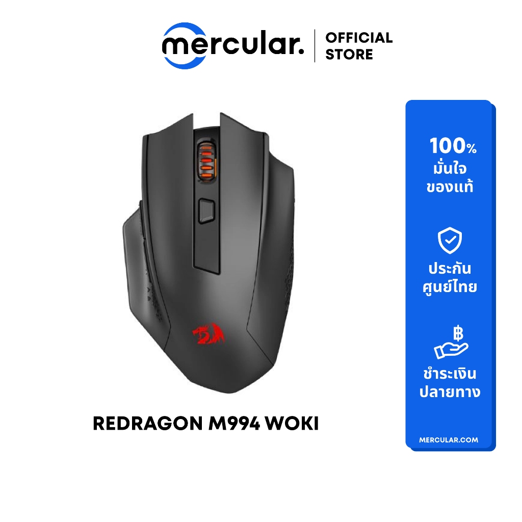 เมาส์ Redragon M994 Woki Wireless Gaming Mouse Black | Shopee Thailand