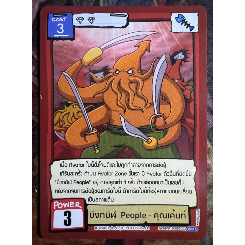 Battle of Talingchan SD05 แยกใบ - Common ( c ) | Shopee Thailand