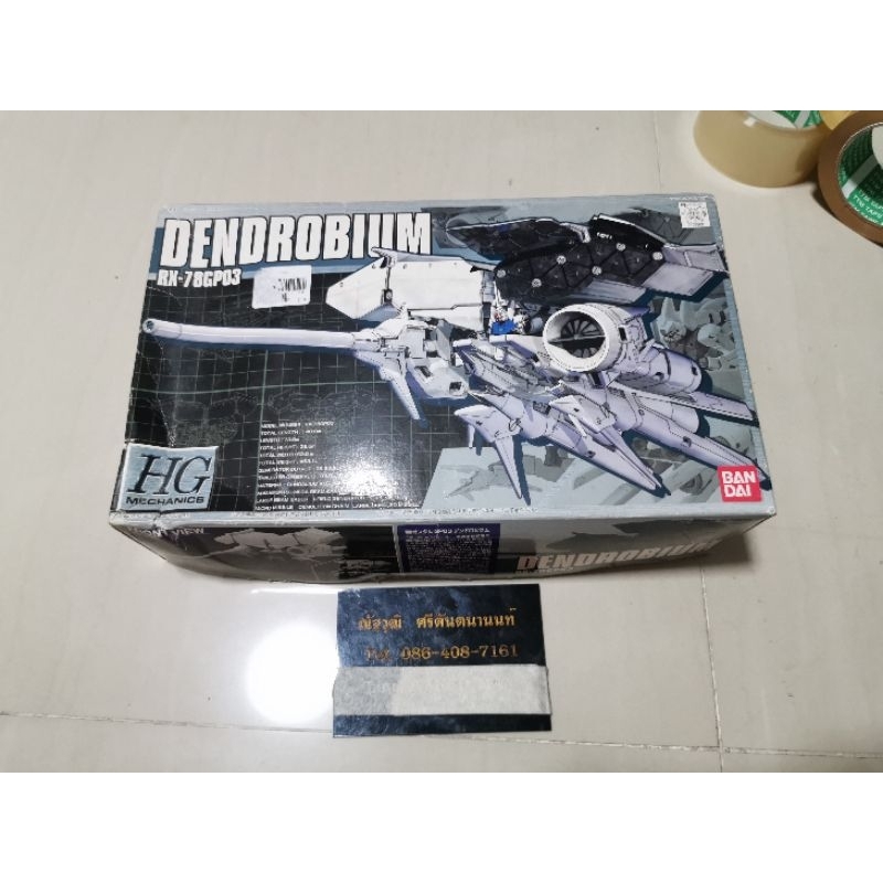 Gundam Dendrobium 1/550 HG BANDAI ของครบพร้อมกล่อง แผงไม่ตัดคุ่มือสวย ...