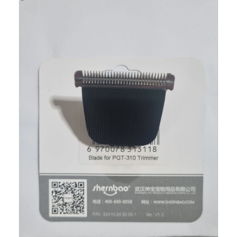 Shernbao blade for PGT-310 Trimmer ใบสำรอง | Shopee Thailand