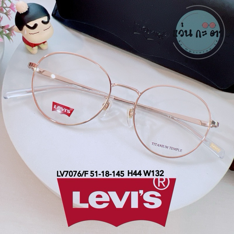 กรอบแว่นตา แว่นสายตา Levi’s แท้ 100% รุ่น LV 7076/F Titanium แว่นกรอง ...
