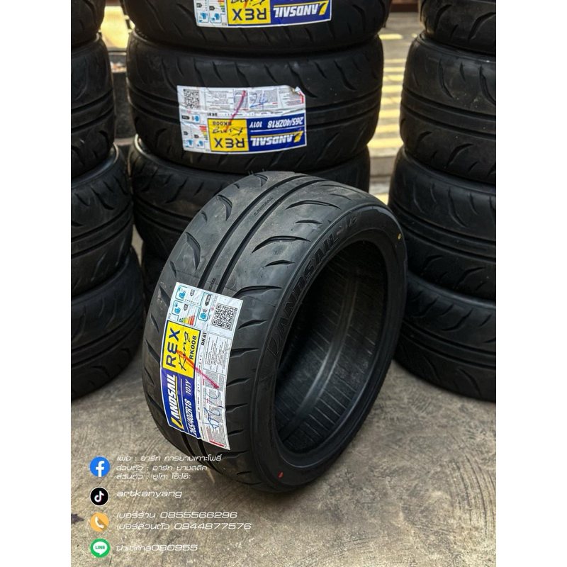 ยางLansdail Rs008ปี2025 | Shopee Thailand