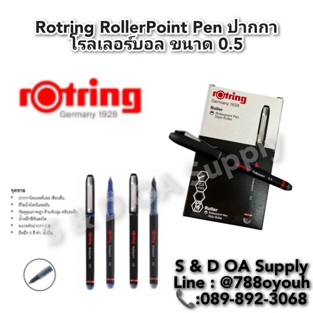ปากกกา รอตริง โรลเลอร์บอล (Rotring Rollerpoint Pen) ขนาดหัว 0.5มม. มี ...
