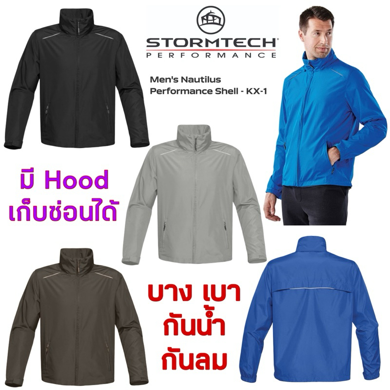 เสื้อแจ็คเก็ตกันน้ำกันลม Stormtech Nautilus Performance Shell - KX-1 Jacket | Shopee Thailand