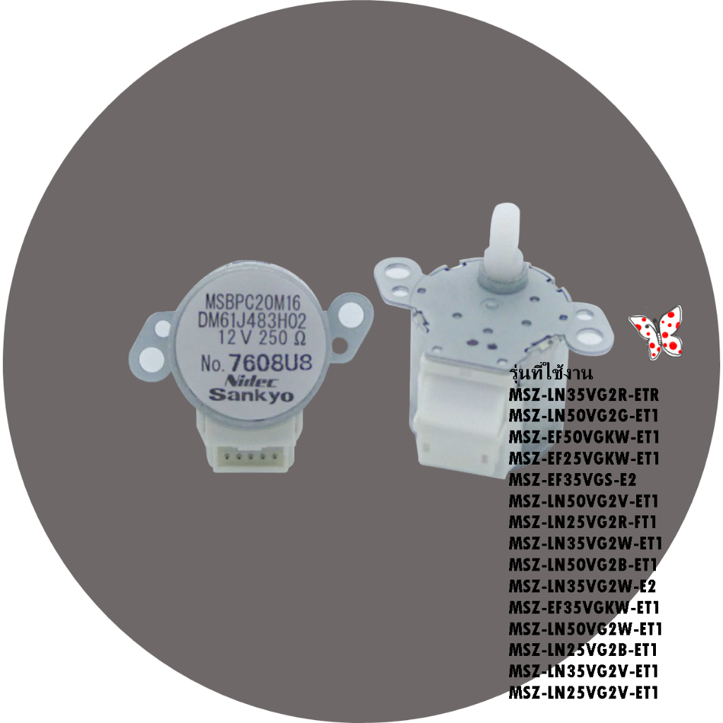อะไหล่ของแท้/ของใหม่/มอเตอร์สวิงแอร์มิตซูบิชิ/Mitsubishi/Vane Motor ...