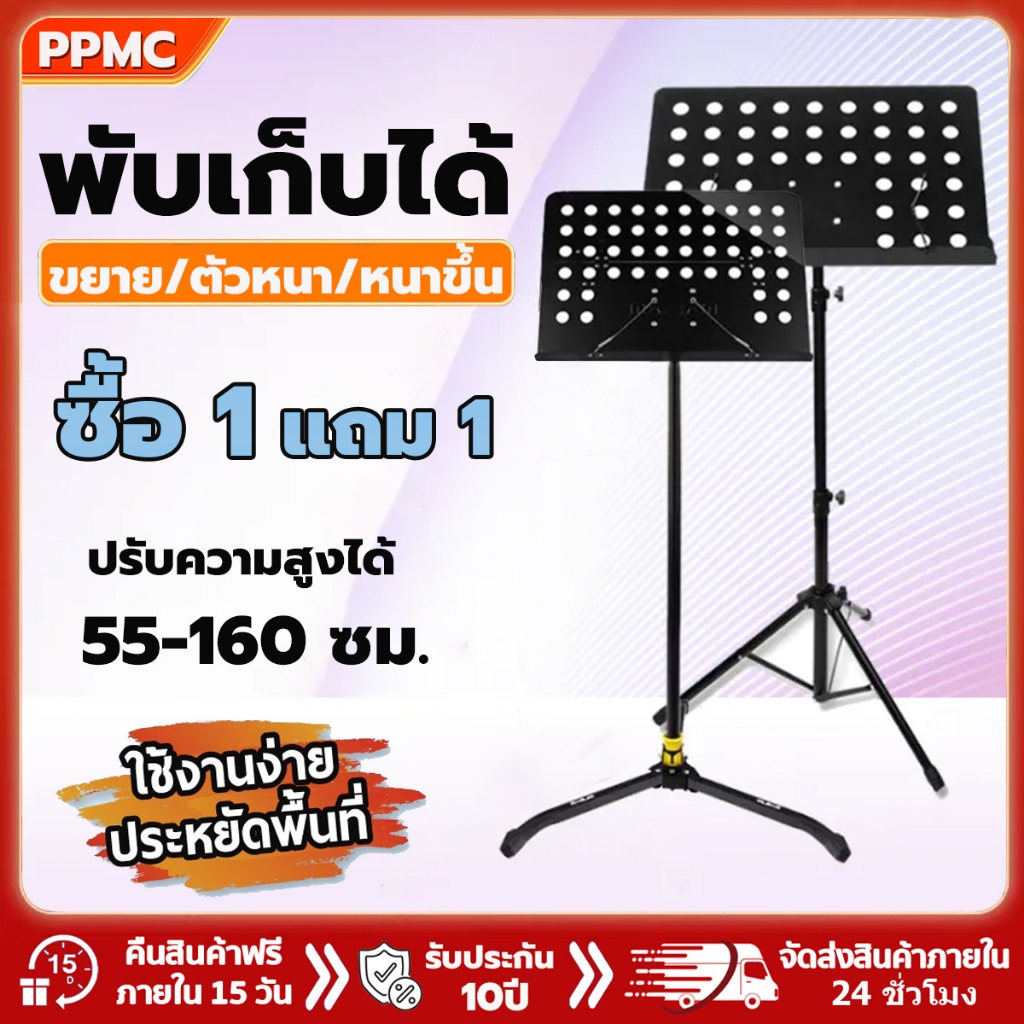 PPMC ขาตั้งโน๊ตเพลง ที่วางโน๊ตเหล็ก The Plant Music Stand Note ที่วางโน๊ต เหล็ก ขนาดใหญ่ พกพา ...