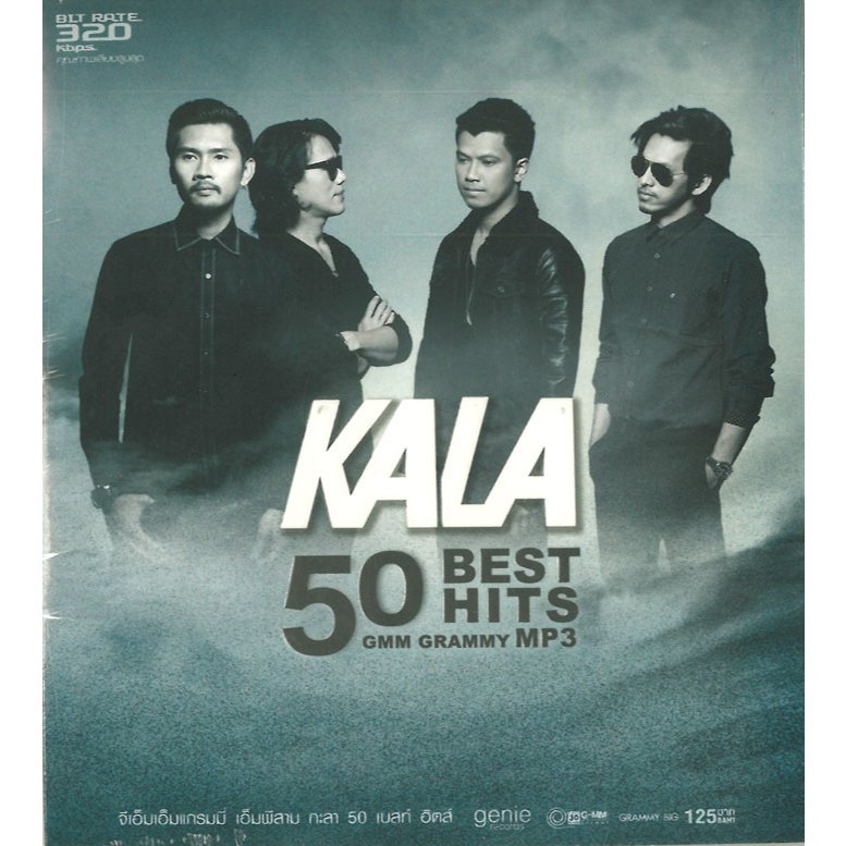 KALA 50 Best Hits [MP3 320KBPS] (แผ่น CD , USB แฟลชไดร์ฟเพลง) | Shopee ...