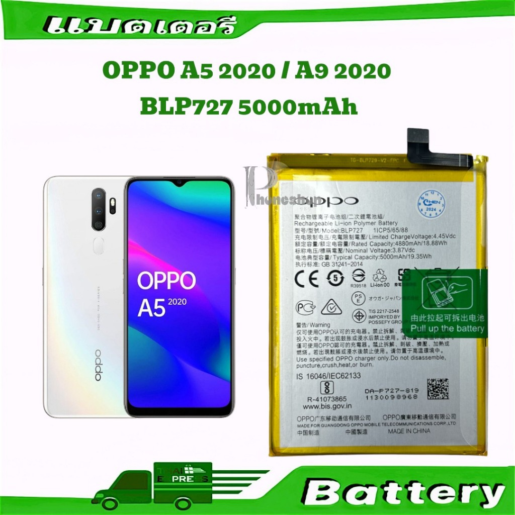 แบตoppoA5 2020 A9 2020 A11 2019 BLP727a9 2020 blp727 5000mAh | Shopee ...